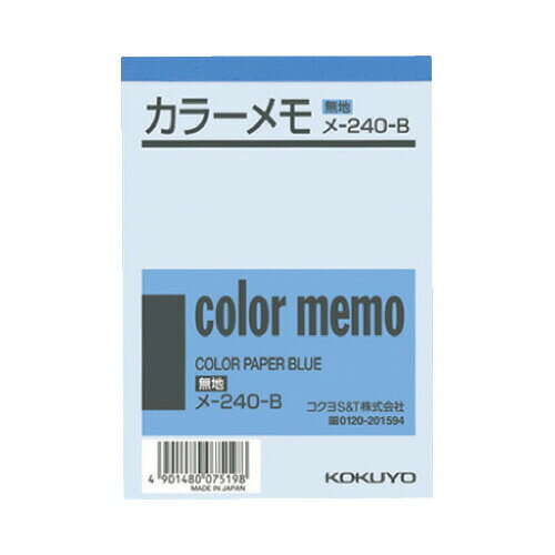 発売元/製造元等：コクヨサイズB7（125×88mm）のカラーメモ 130枚入りの無地メモ帳 色上質紙を使用して鮮やかな青色 伝言メモや目立つ書き込みに適用 正規JIS寸法ではない 【ご注意】原材料名およびアレルゲン（アレルギー物質）につき...