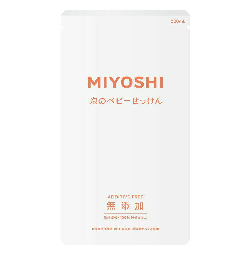 無添加のベビー用泡せっけん詰替え用 使いやすいポンプ式の泡で柔らかな肌も安心洗浄 香料・着色料・防腐剤不使用 赤ちゃんを抱えたままでも片手で簡単に使用可能 【ご注意】成分表示および使用上の注意をよくお読みのうえ、肌に異常が生じていないか注意...