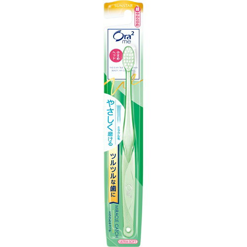 ・毛先が細かく分割され柔らかく歯やハグキにやさしい ・小さくて薄いヘッドとロングネックで女性の小さなお口に対応 ・歯面の凹凸にフィットし汚れをふきとるように絡めとる ・毛のかたさは超やわらかめ ・耐熱温度60度 【ご注意】原材料名およびアレ...