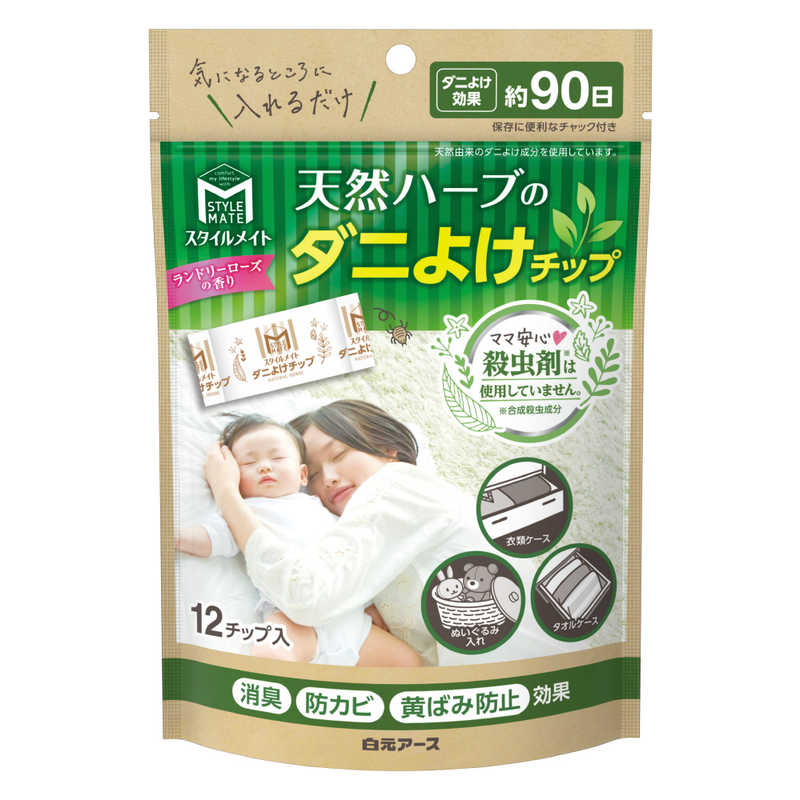 天然由来のダニよけ成分を配合。 収納空間にダニを寄せつけにくくします。 気になるニオイも消臭。 防カビ、黄ばみ防止効果付き。 収納スペースの容量に合わせてチップを入れるだけの簡単仕様。 原産国：日本区分：日用品発売元/製造元等：白元アース株...