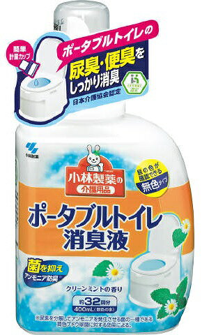 ・ポータブルトイレの尿臭・便臭をしっかり消臭 ・バケツに入れておくだけで約24時間消臭効果持続 ・アンモニア発生菌を除去し放置臭を抑制 ・排泄物の色を確認しやすい透明の無色液 ・すっきりしたクリーンミントの香り ・日本介護協会認定商品 原産...