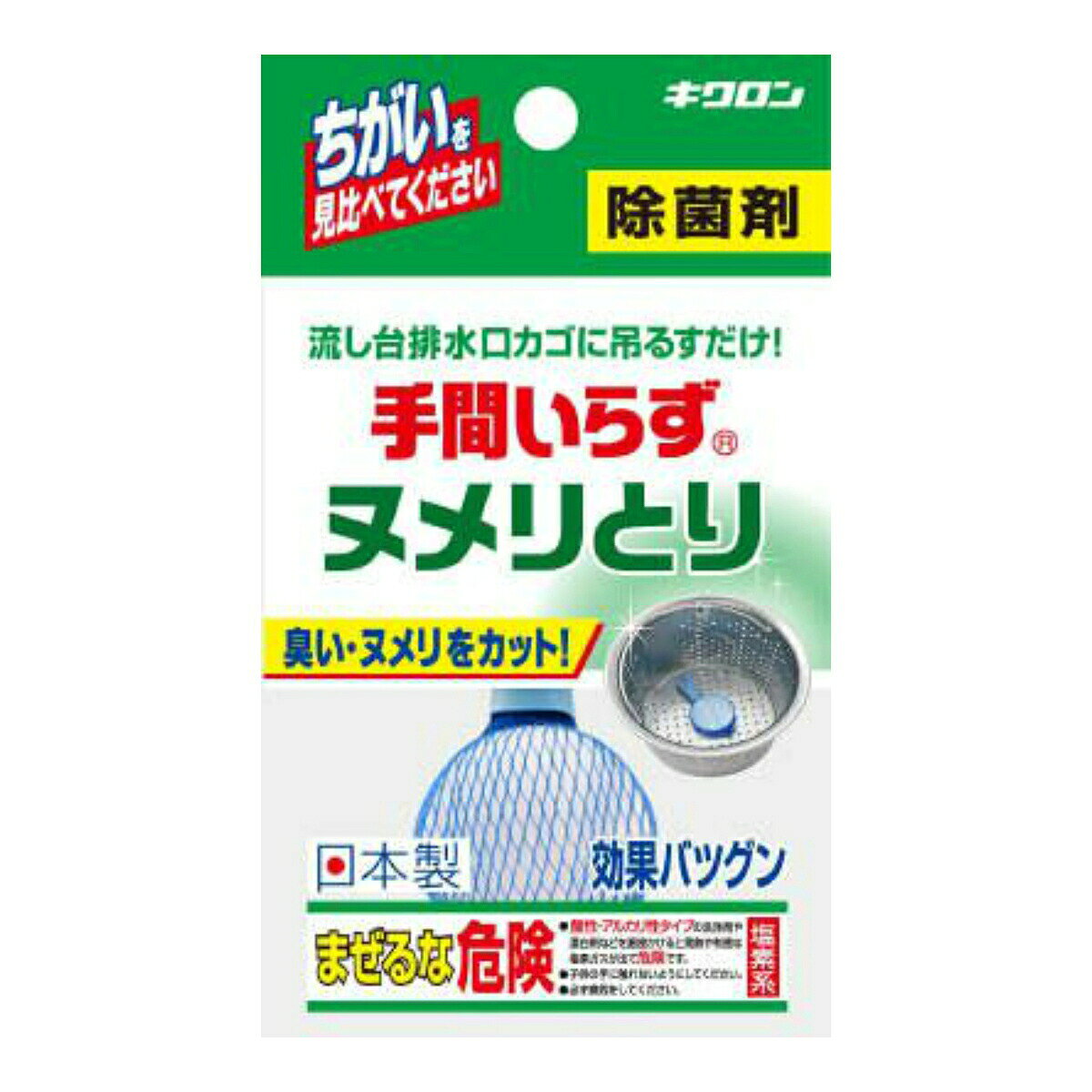 ・排水口かごの除菌、消臭、ヌメリ取りに効果的 ・トリクロロイソシアヌル酸を使用し、ストレーナーの事前清掃不要 ・大容量30gのネット入りタイプ ・酸性・アルカリ性洗剤との併用は不可 ・日本製 原産国：日本区分：日用品発売元/製造元等：キクロ...