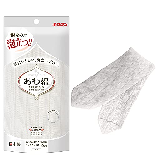 ・肌にやさしい天然綿100%の表生地を使用 ・キクロン独自製法の4重編みでたっぷり泡立つ ・すすぎや乾燥が簡単で清潔に保てる ・両端に指がかけられ背中まで洗いやすい ・日本製で安心して毎日使えるタオル 【ご注意】原材料名およびアレルゲン（ア...