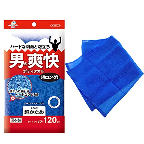 ハードな刺激と泡立ちの高密度ナイロンボディタオル。 豊かな泡立ちで爽快な洗いごこち。 繊維のほつれにくい織り目。 120cmのロングサイズで背中洗いにも便利。 速乾性があり衛生的。 【ご注意】原材料名およびアレルゲン（アレルギー物質）につき...