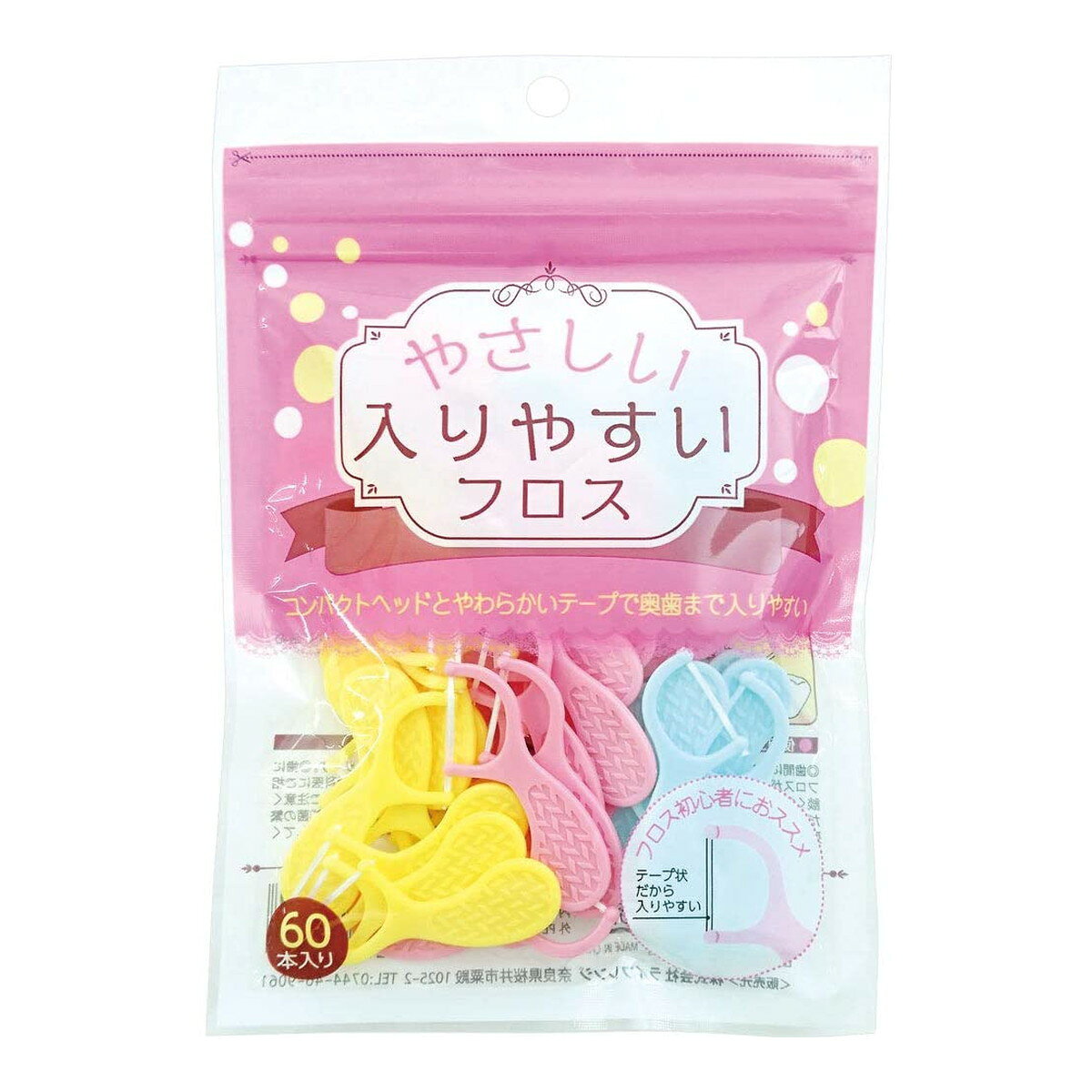 ●テープ状のPTFE素材で柔らかく歯間の狭い方や初心者でも使いやすい ●滑り止め付きの持ちやすいしずく型ハンドルを採用 ●コンパクトヘッドで奥歯まで入りやすい ●60本入でピンク、ブルー、イエロー各20本ずつの3色入り ●耐熱温度60度 【...