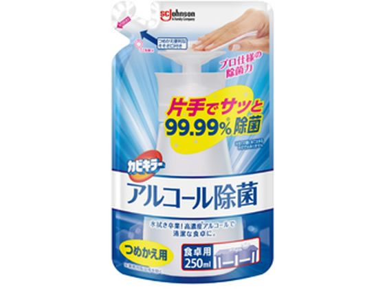 ・つめかえ用250mlで経済的 ・片手で押してサッと拭くだけ二度拭き不要 ・高濃度アルコールで強力除菌 ・100％食品に使える原料使用で安心 ・食卓や調理器具、シンクなど多用途に使用可能 ・火気厳禁、直射日光を避けて保管 【ご注意】原材料名...