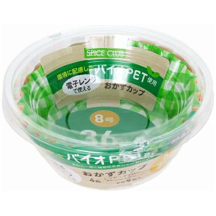 ・電子レンジ加熱対応おかずカップ ・環境に配慮したバイオPET使用 ・原料の一部に植物由来原料約30%使用 ・4色アソート入り ・1枚サイズ約 幅8.5×奥行8.5×高さ3.5cm ・耐熱温度160℃ ・日本製 【ご注意】原材料名およびアレ...
