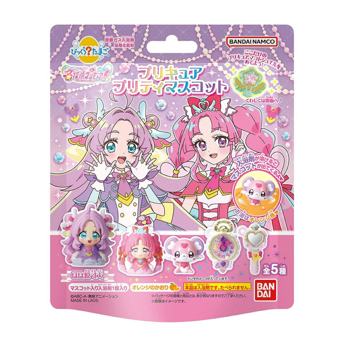 女児に大人気の「デフォルメマスコット」と「ミニチュアアイテム」がおまけの豪華5種ラインナップ！ たまご型の入浴剤。 オレンジ色のお湯。 オレンジの香り。 【ご注意】成分表示および使用上の注意をよくお読みのうえ、肌に異常が生じていないか注意し...