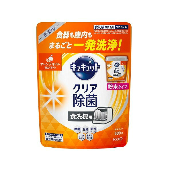 食器も庫内もまるごと一発洗浄 すみずみまで洗い上げ、油汚れもしっかり洗浄 ご飯粒・卵などのこびりつき汚れを強力分解 洗うたび除菌・スッキリ消臭 茶渋・コーヒー渋、くすみも落としグラスがクリアに 庫内の水アカ対策も可能 計量スプーン付きで適量...