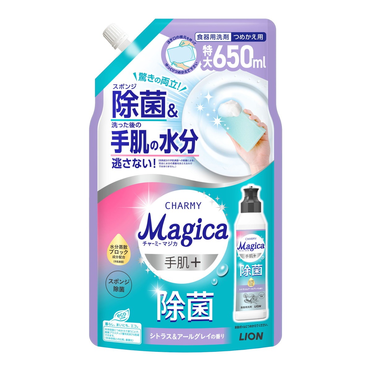 高い洗浄力と除菌性能で手早く洗い上げながら、手肌のやさしさを実感できる食器用洗剤 水分蒸散ブロック成分で洗った後の手肌の水分を逃しません スポンジの除菌ができます 油汚れがサラサラ落とせ、すすぎも手早く片づきます シトラス＆アールグレイの香...