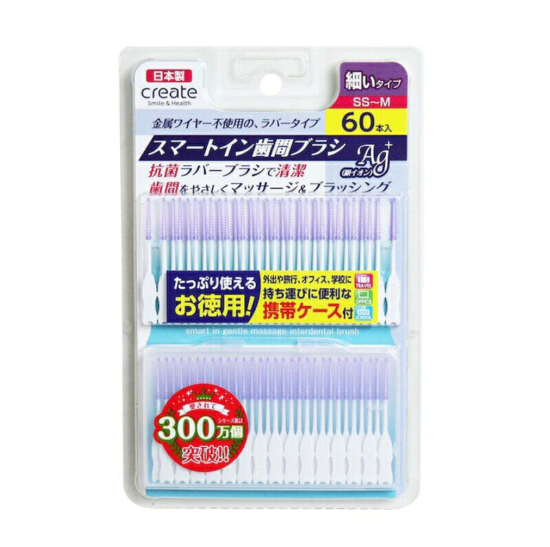 抗菌ラバーブラシで歯間を清潔に保つ。 ワイヤー不使用のラバーブラシで歯垢を清掃し歯ぐきをマッサージ。 先端が円錐形で狭い歯間にもスムーズに挿入可能。 保管に便利なケース付き。 日本製。 【ご注意】原材料名およびアレルゲン（アレルギー物質）に...