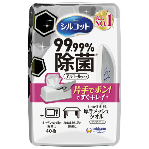 4903111408467シルコット ウェットティッシュ 除菌 アルコールタイプ 99.99除菌 本体 40枚●テーブル・キッチンなどの除菌に※すべての種類の菌を除菌するわけではありません。●しっかり拭ける「厚手メッシュシート」採用。きめ細...