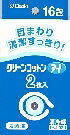 ・片目に1枚ずつ使える滅菌済み清浄綿 ・アルミ個包装で水分蒸発を防止し清潔 ・目や目まわりの清拭や点眼前後に使用可能 ・色のコントラスト付きパッケージで視覚障害者に配慮 ・日本製の医薬部外品 【ご注意】用法・用量および使用上の注意をよくお読...