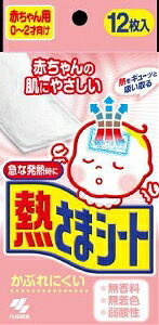 【商品説明】赤ちゃんのおでこに最適な大きさのシート。無香料・無着色・弱酸性なのでカブレにくい!【仕様】●?才向け●(入数):箱(枚)【備考】※メーカーの都合により、パッケージ・仕様等は予告なく変更になる場合がございます。【検索用キーワード】...