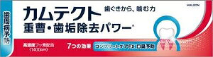 カムテクト コンプリートケアE 口臭予防 商品【カムテクト コンプリートケアE 口臭予防の商品詳細】●歯ぐきからの出血が気になる方のために特別に開発した、健康な歯ぐきと強い歯のためのオールインワンハミガキです。●歯ぐきEFP処方の濃密ハミガ...