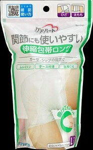関節部を曲げてもぴったりフィット!伸縮性があるので巻きやすく、特に関節部の巻きにくいところに適した伸縮包帯です。●皮膚によくフィットし通気性があります。●洗濯して再使用できます。●ひざ、太ももに。【素材】綿・ポリエステル・ポリウレタン【適用...