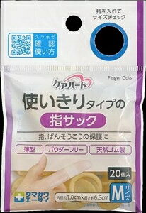 【商品説明】水仕事、入浴時、調理などの作業をする時に・伸縮性があり、指にフィットして感触が伝わりやすいので細かい作業に適しています・指関節も曲げやすいです・使用後はくるくる巻き取って捨てるだけです。【備考】※メーカーの都合により、パッケージ...