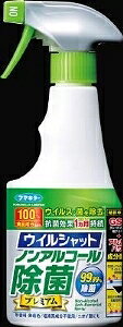 ・100％食品成分使用のノンアルコール除菌スプレー ・天然抗菌成分グレープフルーツ種子エキス配合 ・細菌・ウイルスを99.99%除去（すべての菌・ウイルスを除去できるわけではありません） ・抗菌効果が1ヵ月以上持続 ・手肌に優しく子供やペッ...