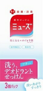・ミューズ薬用石鹸のデオドラントタイプ。 ・気になる体臭・汗臭を防ぎ、しっかり殺菌。 ・豊かな泡立ちでさっぱりとした洗い上がり。 ・有効成分イソプロピルメチルフェノール配合。 ・体の気になる部分を清潔に保つことが可能。 ・医薬部外品区分。 ...