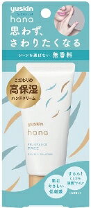 高保湿処方で手荒れを防ぐ濃厚クリーム。 4つのフリー（アルコールフリー、動物由来成分フリー、鉱物油フリー）低刺激処方。 皮ふ刺激性テスト済み。 無香料タイプで使用シーンを選ばず使いやすい。 キャップをはずして最後まで無駄なく使えるチューブ設...