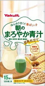 商品情報 特長ほんのり甘くて香ばしい 香料・保存料・着色料 無添加 植物性たんぱく質たっぷり さとうきび糖 焙煎発芽玄米 大豆 粉末タイプ 豆乳粉末配合 まろやかな味わいのおいしい青汁です。忙しい朝、不足しがちな栄養素のサポートに。