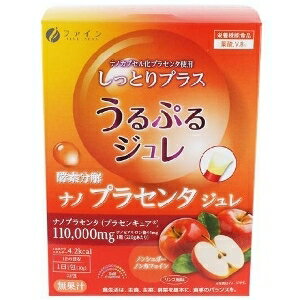 【商品説明】一日包でプラセンタエキスmgが摂取できます。プラセンタエキスをしっかり摂れるジュレ分!箱ナノプラセンタエキスmg、ナノヒアルロン酸mg。ヒアルロン酸配合でしっとり効果を強化。女性にうれしい葉酸を配合。体の中で葉酸のはたらきをサポ...