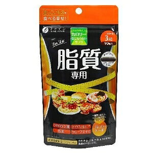 【商品説明】本品は脂質の摂りすぎに特化し、「食べたい」を我慢しない、「脂」を気にしない、ストレスフリーでしっかり食事を摂る健康的なダイエットをサポートするサプリメントです。コレステトール(発酵黒ウーロン茶エキス末、プーアル茶エキス末、キトサ...