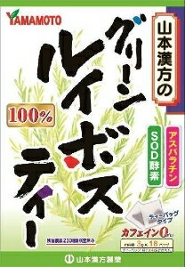 【商品説明】特有の成分である「アスパラチン」の機能性が注目されています!SOD酵素が通常のルイボスの数十倍ともいわれています。・【ご注意】原材料名およびアレルゲン（アレルギー物質）につきましては、必ずお手元に届いた商品のパッケージ表示をご確...