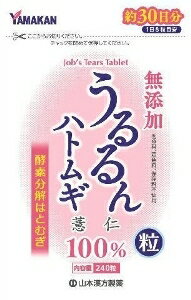 ※パッケージデザイン等は予告なく変更されることがあります。予め御了承下さい。【商品特徴】 酵素分解した「ハトムギ」を飲みやすい粒タイプにしました。お肌のお悩みを「生薬のチカラ」で、飲んで体の中からキレイに。 【お召し上がり方】 本品は食品と...