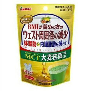 商品名 山本漢方 MCT大麦若葉粉末 パック 商品説明 本品には中鎖脂肪酸(オクタン酸、デカン酸)が含まれます。中鎖脂肪酸(オクタン酸、デカン酸)はBMIが高めの方のウエスト周囲径の減少、体脂肪や内臓脂肪を減らすことが報告されています。(機...