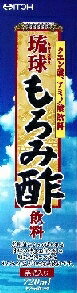 「泡盛」は、醸造の際に黒麹菌が使用されているのが特徴で、もろみにはこの黒麹菌が発酵過程でつくりだしたクエン酸を主体とした有機酸やアミノ酸を豊富に含んでいます。毎日の暮らしに取り入れることにより、生命活動に必要なエネルギーを作り出す「クエン酸...
