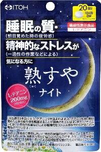 【】□「返品種別」について詳しくはこちら□※商品画像とデザイン・カラーが異なる場合がございます。予めご了承下さい。◆朝目覚めた時の疲労感の軽減や、一過性の作業などによる精神的なストレス感を緩和する機能が報告されている、L-テアニンを配合。◆...