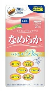 【商品説明】「なめらかハトムギPlus」は、コラーゲンやヒアルロン酸、エラスチンというキレイを支える重要成分に、ハトムギエキスなどをプラスして働きを強化。うるおい、ハリ、ツヤ、透明感に役立つつの成分をにギュッと凝縮した複合タイプのサプリメン...