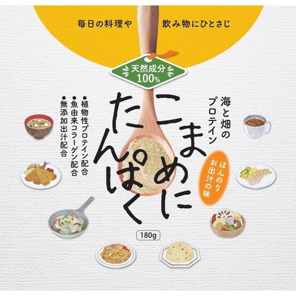 ・植物性と魚由来コラーゲンを含む良質なタンパク質配合 ・和風だし風味で料理に加えやすい ・毎日10g以上を目安に料理やスープに利用 ・スーパーフードミックス配合で栄養豊富 ・無添加・天然成分100％使用 ・アミノ酸スコア100で効率よくタン...