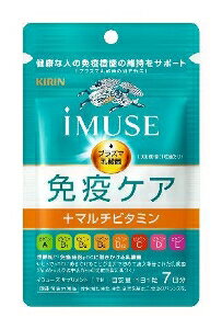 商品区分：機能性表示食品【キリン iMUSE 免疫ケア+マルチビタミン8種 7日分の商品詳細】●1粒にプラズマ乳酸菌1000億個と不足しがちなビタミン8種を配合。●1粒で効率的にケア。【保健機能食品表示】届出表示：本品には、プラズマ乳酸菌(...
