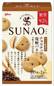〈からだにやさしいオリゴ糖使用〉発酵バターを配合した生地にチョコチップを加え、アーモンドを隠し味にしました。サクサクした軽い食感が楽しめます。小麦胚芽や、とうもろこし由来などの食物繊維といったこだわりの素材を使用。食べても糖質以下。からだに...