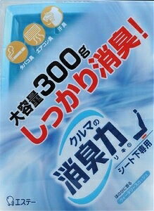 ・シート下専用で見えない場所でイヤなニオイをしっかり消臭。 ・ナノパウダー配合で強力消臭効果。 ・ほのかに香る微香タイプで快適な車内空間に。 ・通常1?2ヶ月効果が持続します。 ・日本製の車用消臭芳香剤です。 【ご注意】原材料名およびアレル...