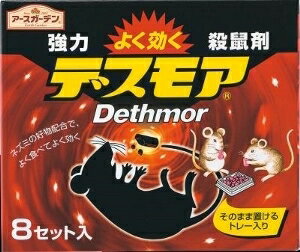 ・有効成分ワルファリン配合の強力殺鼠剤トレータイプ。 ・ネズミの食性に合わせた原料を使用しよく食べる設計。 ・シールをはがしてそのまま設置でき簡単に使えます。 ・医薬部外品で中国製。 ・小麦含有のためアレルギーに注意。 【ご注意】用法・用量...