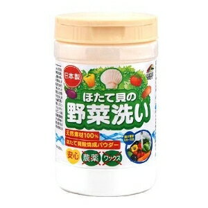 北海道産ホタテ貝の粉末100％使用 天然素材の野菜洗浄剤 野菜や果物の漬け置き洗いに最適 安心して使える自然由来成分 食品添加物としての品質改良や抗菌効果もあり 【ご注意】原材料名およびアレルゲン（アレルギー物質）につきましては、必ずお手元...