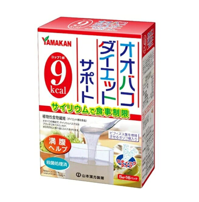 ・オリゴ糖や植物性食物繊維を配合したダイエットサポートドリンク。 ・サイリウムハスクが数十倍に膨張し、必ずお手元に届いた商品のパッケージ表示をご確認のうえ、お客様ご自身の体質・体調に合わせてご使用ください。 体質に合わない場合や体調不良を感...