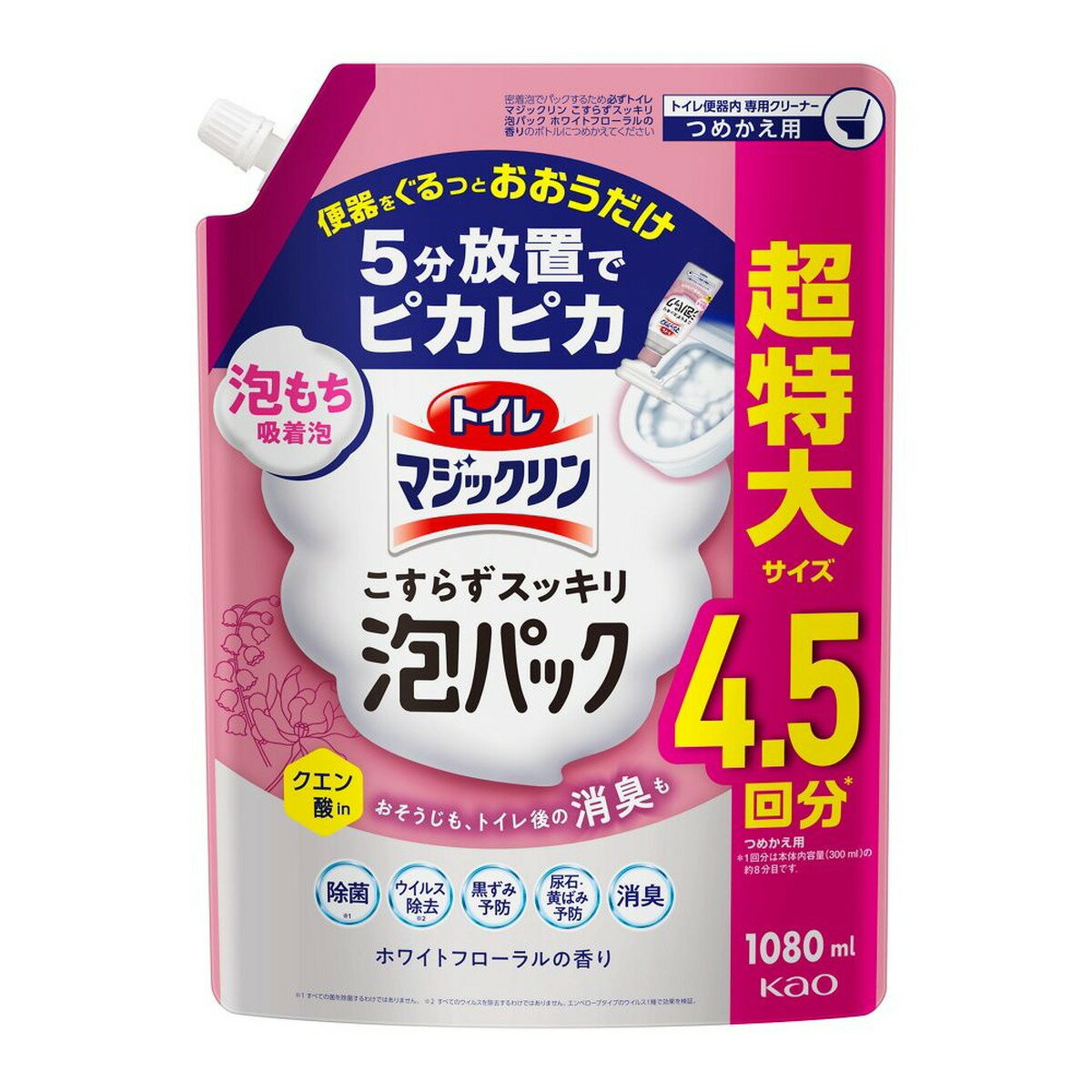 泡パックで便器をぐるっと包み込み、5分以上放置するだけで清掃可能。 ゴシゴシこすらずトイレ掃除が楽になる。 消臭効果がありホワイトフローラルの香り付きで使用感が良い。 逆さスプレーができ、フチ裏までしっかり洗浄可能。 内容量は1080mlの...