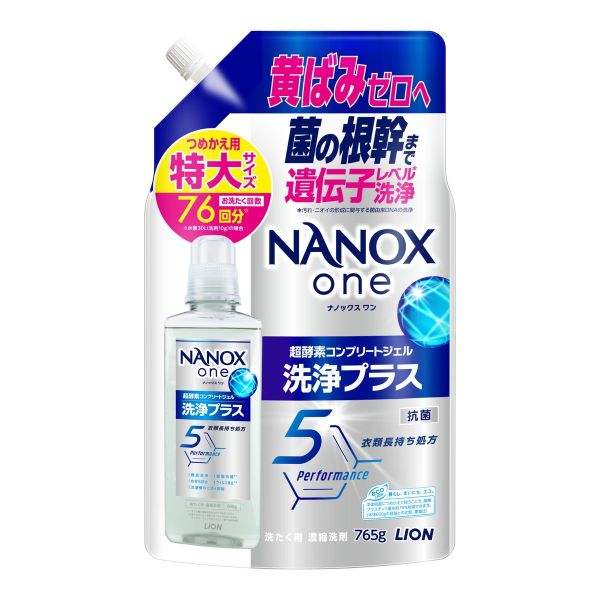 菌の根幹まで遺伝子レベルで洗浄し黄ばみを防ぐ洗濯洗剤 NANOX史上初の新酵素配合による超酵素コンプリートジェル 黄ばみ、黒ずみ、くすみの発生抑制と色あせ防止の衣類長持ち処方 徹底抗菌、ウイルス除去、洗濯槽のニオイ抑制機能搭載 すすぎ1回対...