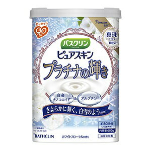 しあわせ、気持ちいいスキンケア「ぜいたくなバスタイムは、まるでプラチナ気分」。●真珠エキスかりゅう新配合＊1。●オーガニック認証ホホバ油新配合＊1。●白金ナノコロイド＊2＆アルブチン＊1配合。●ホワイトフローラルの香り。約30回分。●スノー...