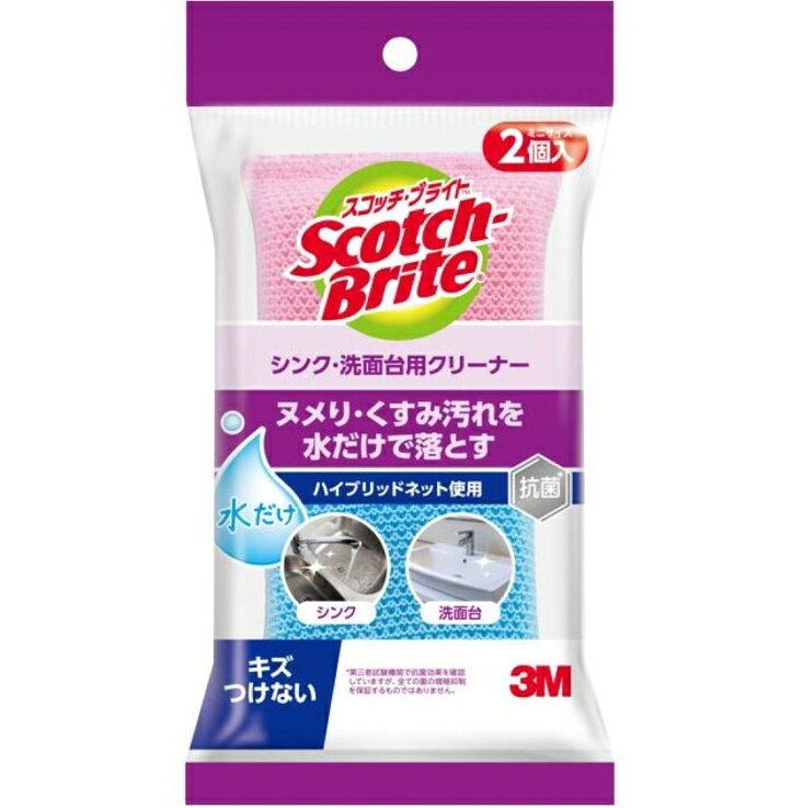 ・水だけでヌメりやくすみ汚れを落とす ・最近のキッチン素材に対応 ・抗菌ウレタンスポンジ使用で菌の増殖抑制 ・ミニサイズで隅々まで届く ・保管性が良い 【ご注意】原材料名およびアレルゲン（アレルギー物質）につきましては、必ずお手元に届いた商...