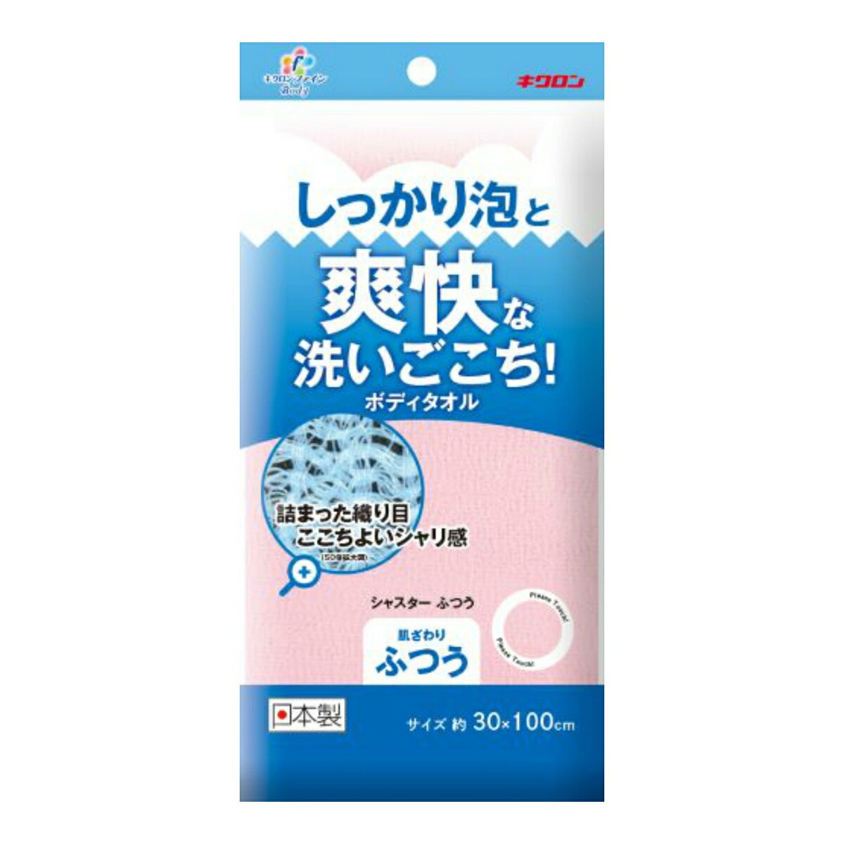 ナイロン100%の高密度ボディタオル。 豊かな泡立ちと爽快な洗い心地。 独特のウェーブ糸で心地よい肌ざわり。 すすぎやすく水切れも良好で衛生的。 サイズ約30×100cm。日本製。 【ご注意】原材料名およびアレルゲン（アレルギー物質）につき...