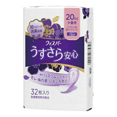 ・超吸収＆超消臭の吸水ケアパッド ・2層吸収スリムシートでモレ・ぬれ感・においを防ぐ ・超スピード消臭技術搭載 ・横モレ防止ギャザー付き ・個包装タイプで持ち運びに便利 ・サイズ22cm、吸水量20cc、32枚入り 【ご注意】原材料名および...