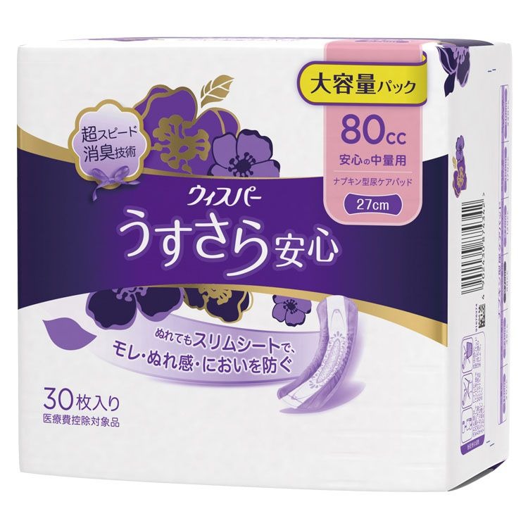 ・尿漏れ対策の中量用吸水パッド ・強力吸収体でしっかり吸収し超スピード消臭技術搭載 ・横モレ防止デザインで安心のフィット感 ・吸収エリア幅広設計で快適 ・長さ24cm、吸収量80cc、30枚入り ・個包装タイプで持ち運びに便利 【ご注意】原...