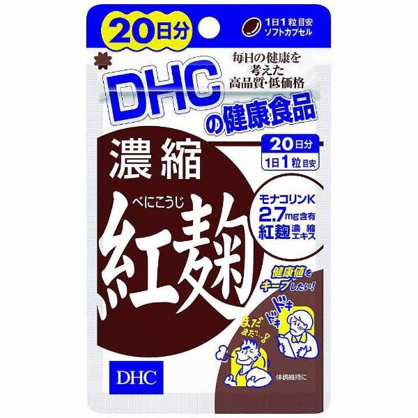 ・1200年以上の歴史を持つ紅麹を20倍に濃縮したエキスを配合 ・特有成分モナコリンKの含有量にこだわり ・健康値の維持や体調のサポートに役立つ ・1日1粒で手軽に摂取可能 ・生活習慣が気になる方やにおすすめ 【ご注意】原材料名およびアレル...
