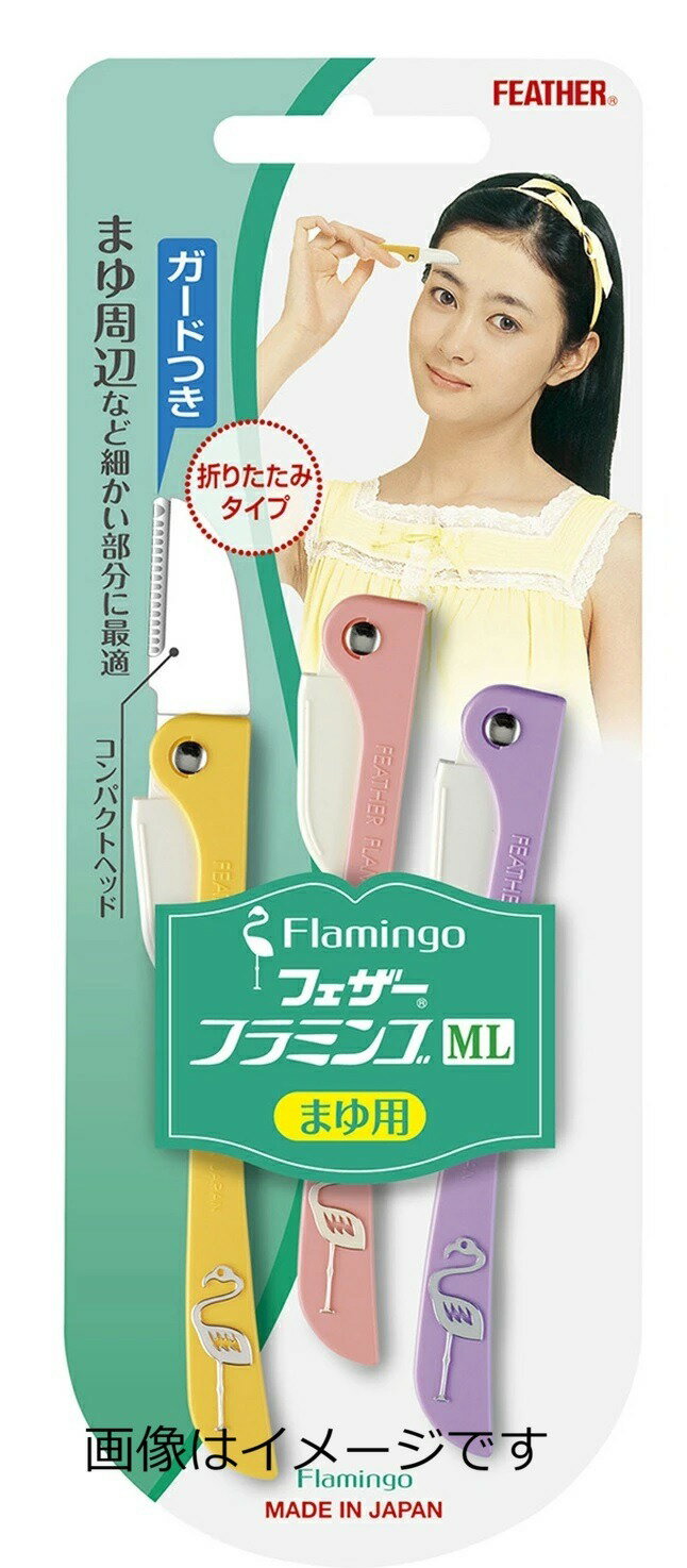 折りたたみ式で携帯に便利なコンパクトサイズ ガード付きで横滑りや深ぞりを防止し安全 小回りのきく形状とハンドル角度でまゆのお手入れに最適 樹脂部はABS樹脂、刃部はステンレス刃物鋼で高品質素材使用 プラチナ合金と樹脂のWコーティング加工で耐...