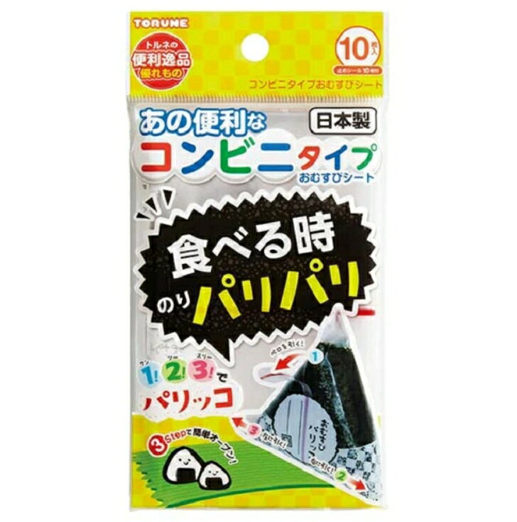 ・パリパリ海苔のコンビニタイプおむすびシート ・楽々オープンできて便利な止めシール付き ・毎日のお弁当や運動会、ピクニックに最適 ・材質はポリプロピレン ・耐熱温度70℃、耐冷温度-30℃ 【ご注意】原材料名およびアレルゲン（アレルギー物質...